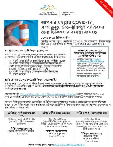 bengali_editable_flyer_about_covid-19_treatment_in_east_toronto.jpg | Michael Garron Hospital ...